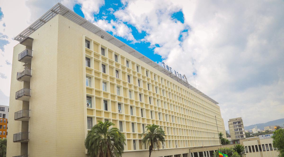 AAU | Addis Ababa University