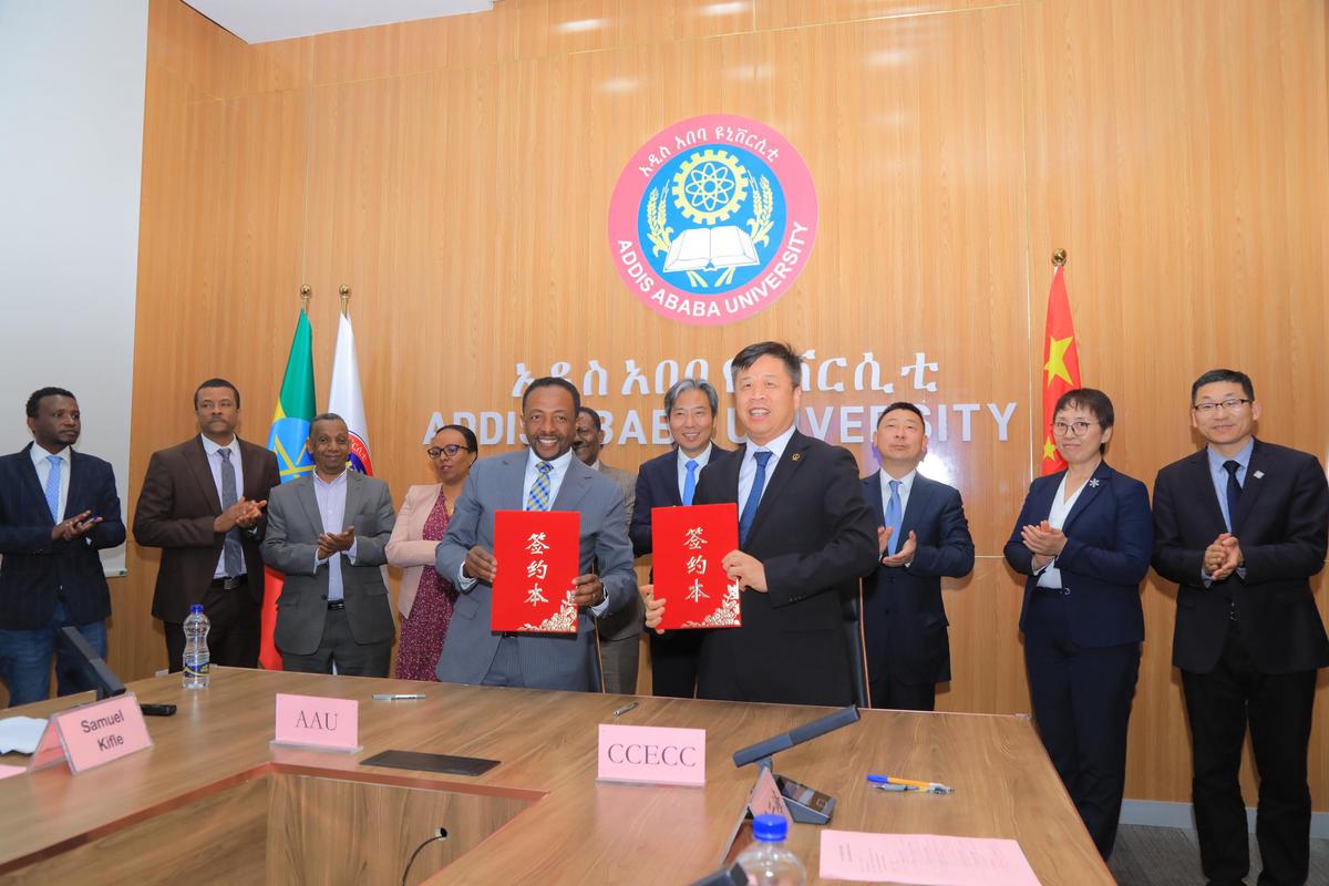 AAU | Addis Ababa University